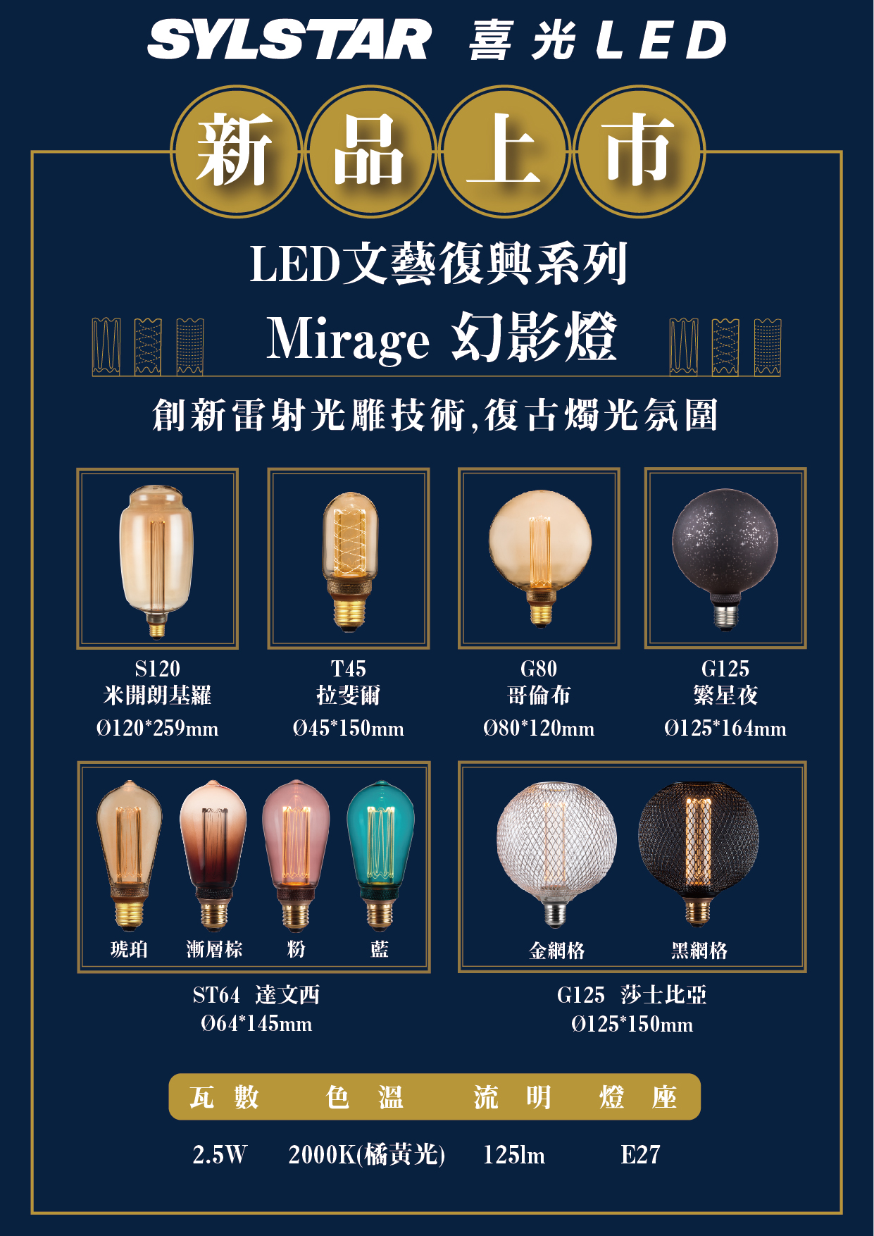 單品型錄 - 喜光有限公司